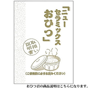 Far Porcelain for Rice Storage Containers You Ohitsu Red Ceramics (1500cc)