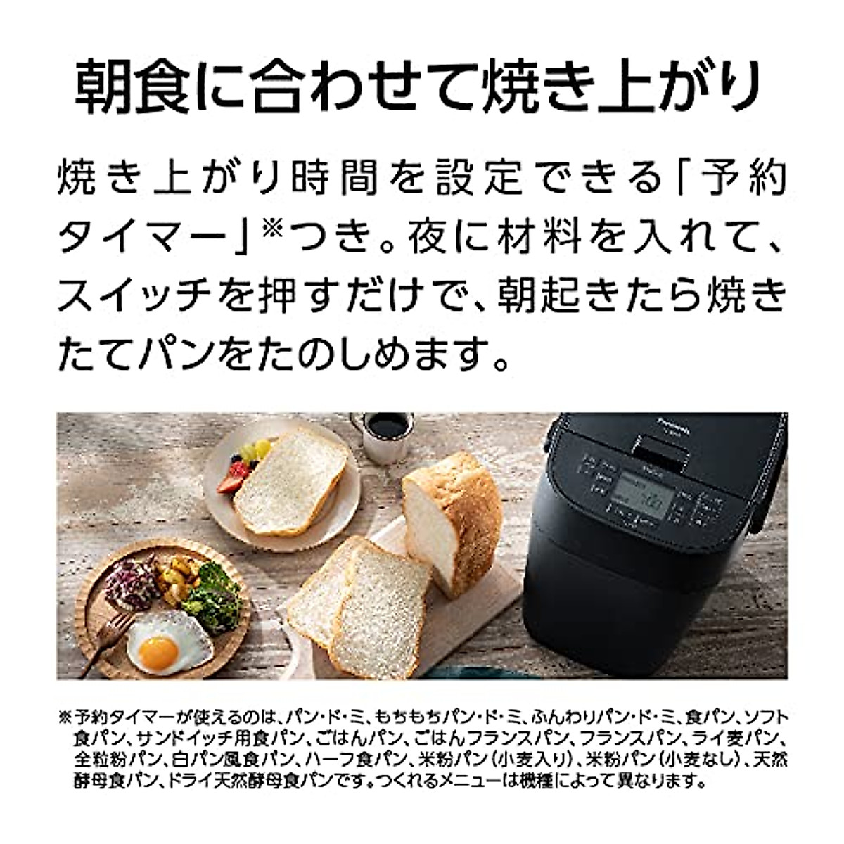 Panasonic SD-MT4-W [Home Bakery 1 loaf type white] AC100V Japanese Language ONLY Shipped from Japan 2021 Released