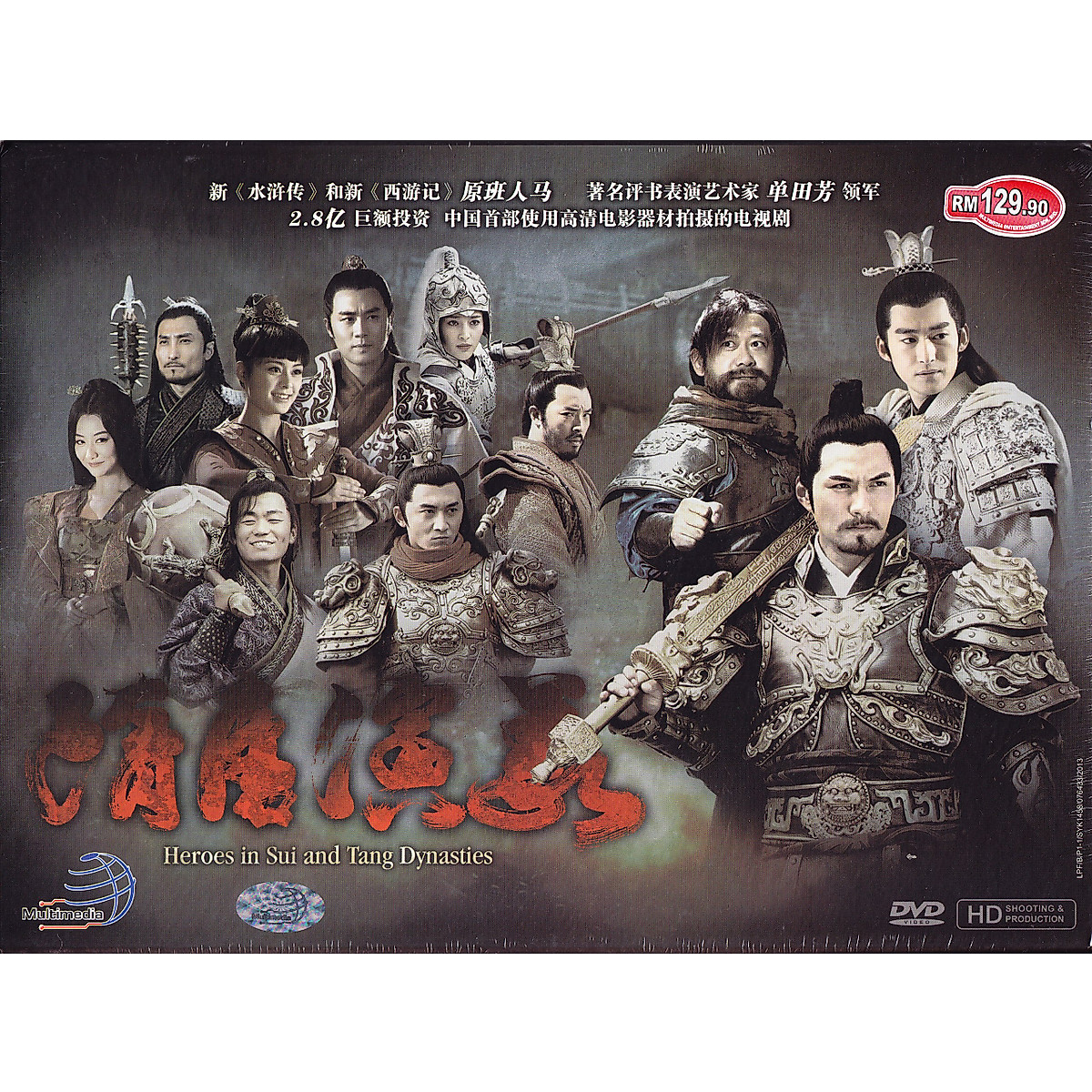 Heroes in Sui and Tang Dynasties / Sui Tang Yan Yi - Chinese Tv Drama - 16 Dvds in Box Set (Pal - All Region, Mandarin with English Subtitles)