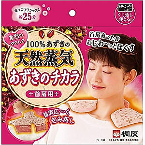 Kiribai Azuki Steam Neck Pillow