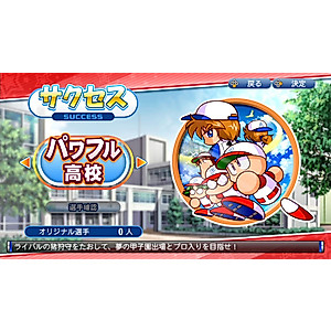 Jikkyou Powerful Pro Yakyuu - Switch Japanese Version