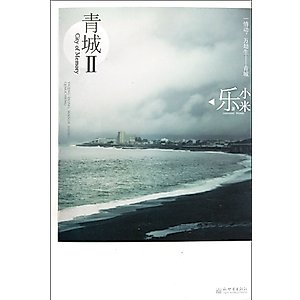 City of Memory-II (Chinese Edition)