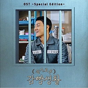 V/A - Prison Playbook 슬기로운 감빵생활 (TvN Drama) CD