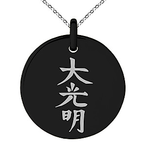 Tioneer Black Stainless Steel Reiki Dai Ko Myo Master Symbol Small Medallion Circle Charm Pendant Necklace