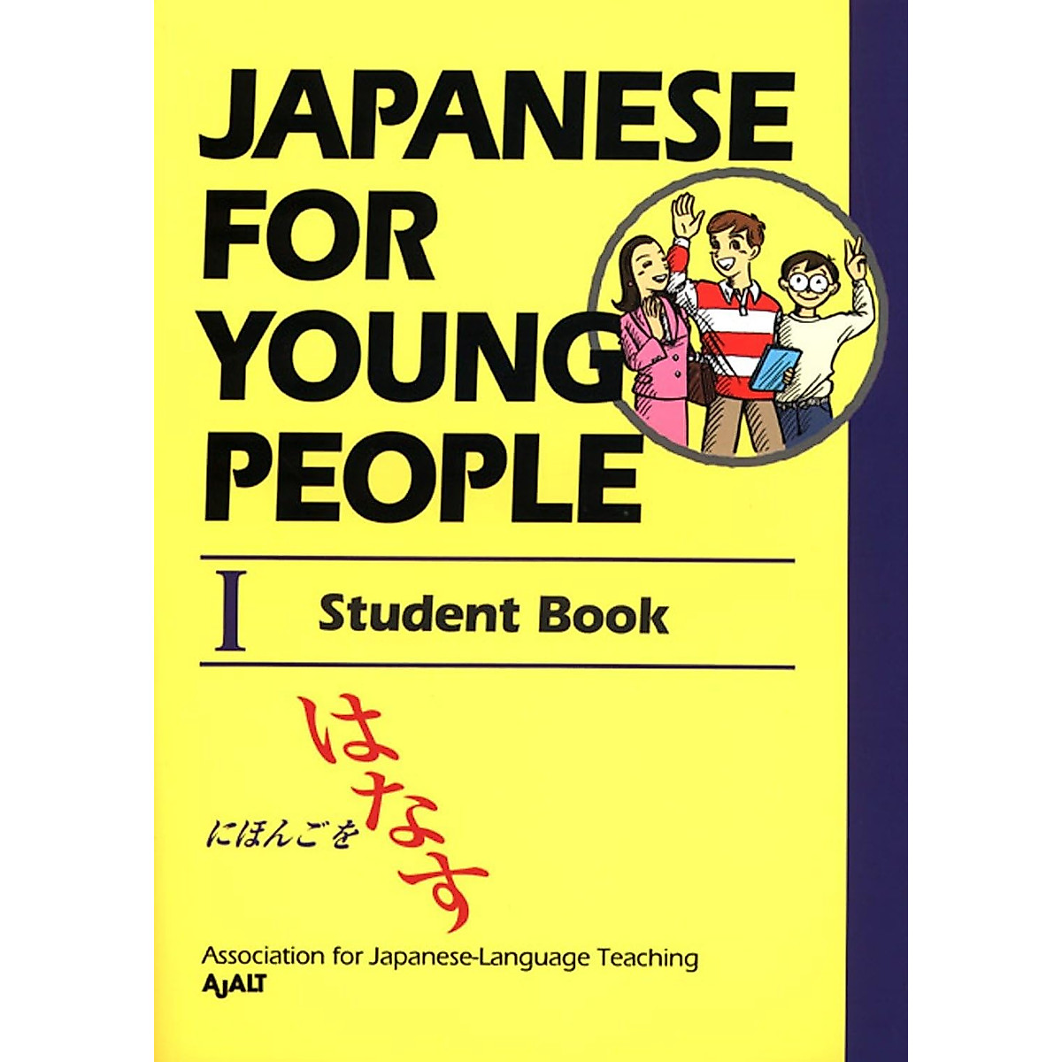 Japanese For Young People I: Student Book (Japanese for Young People Series)
