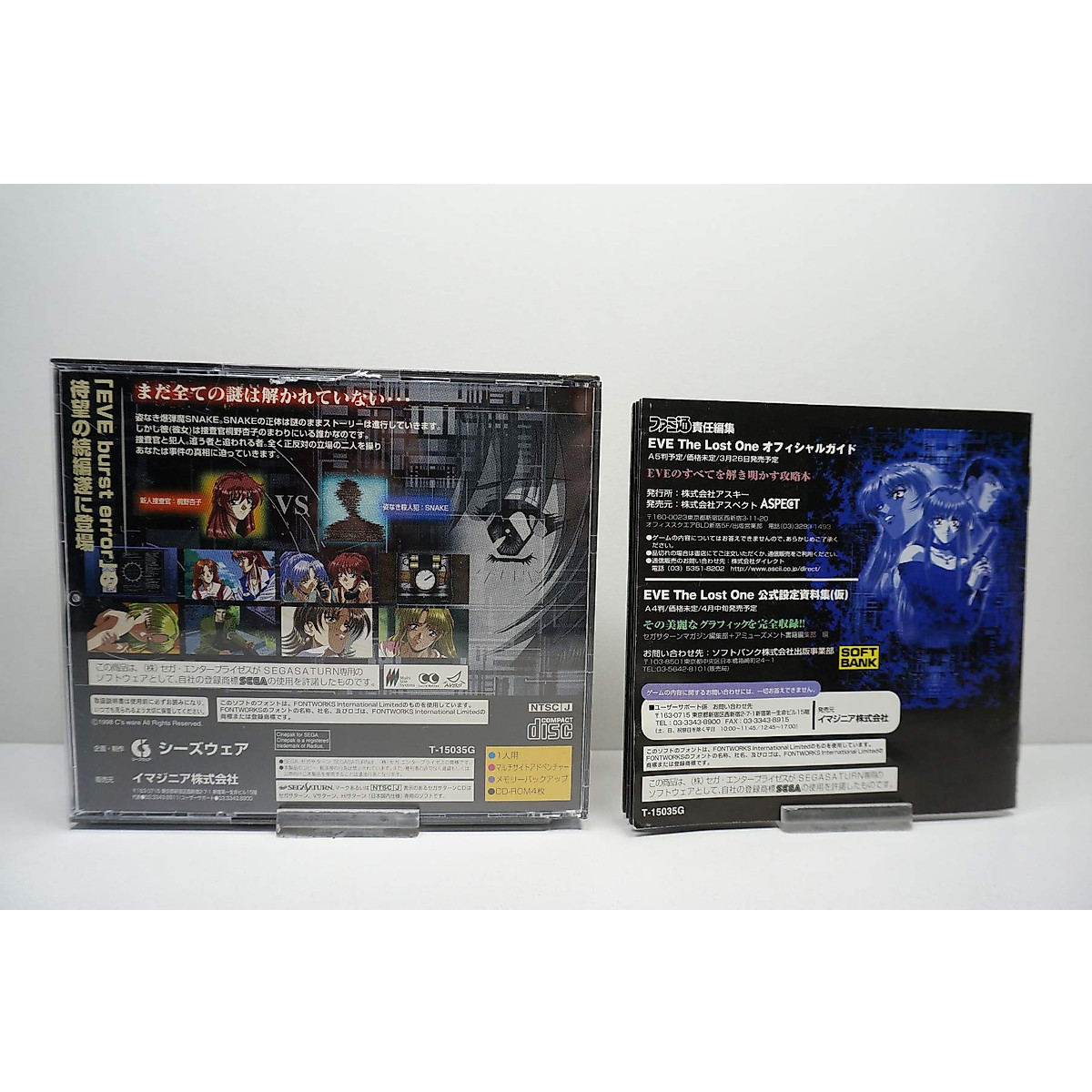 EVE The Lost One [Japan Import]