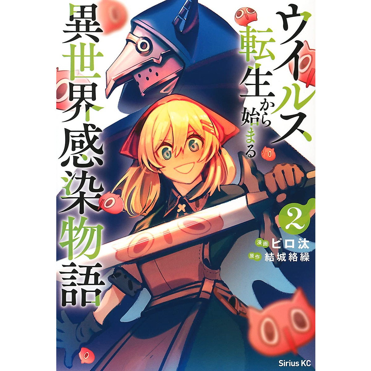 Beard Growth Kit for Men ウイルス転生から始まる異世界感染物語