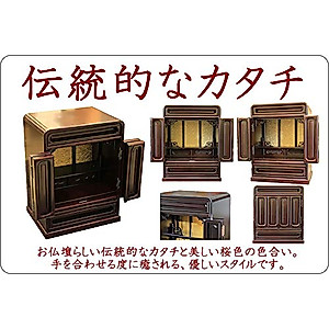 Matsuyama ritual articles shop, Buddhist Altar Upper-Set Mini, Size 14, Buddhist Ritual Set Jodo-shu