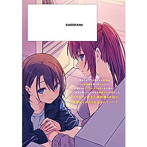 四姉妹は夜をおまちかね 3 (ドラゴンコミックスエイジ) Comic – February 9, 2023