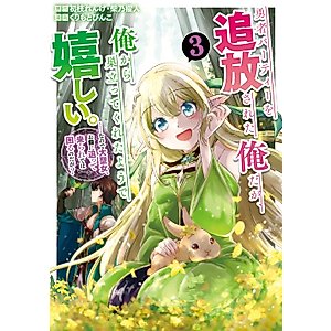 Beard Growth Kit for Men 勇者パーティーを追放された俺だが、俺から巣立っ [comic]