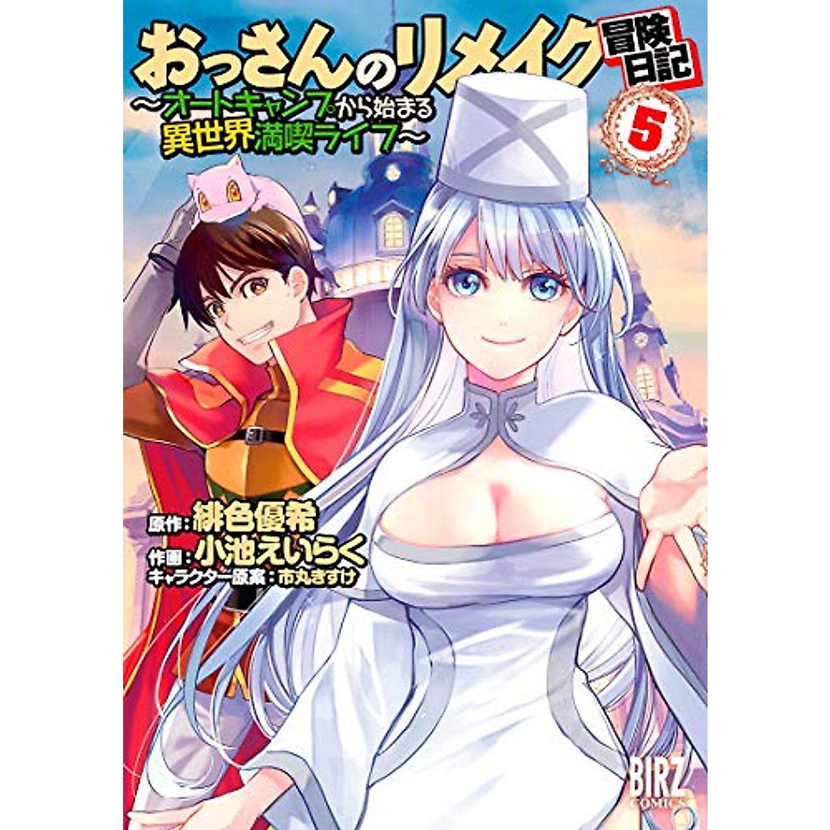 片田舎のおっさん、剣聖になる 2 ~ただの田舎の剣術師範だったのに、大成した弟子たちが俺を放ってくれない件~ (SQEXノベル)