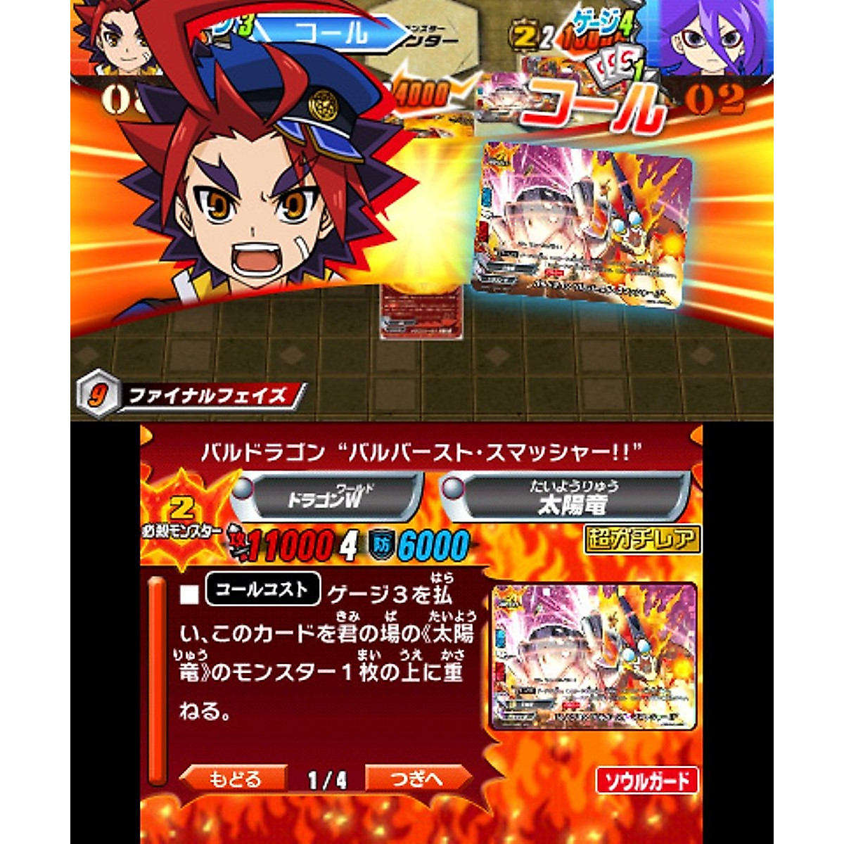 Future Card Buddy Fight Aim for it! Buddy Champion! [Region Locked / Not Compatible with North American Nintendo 3ds] [Japan] [Nintendo 3ds]