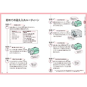 犬のいる暮らし 一生パートナーでいるために知っておきたいこと