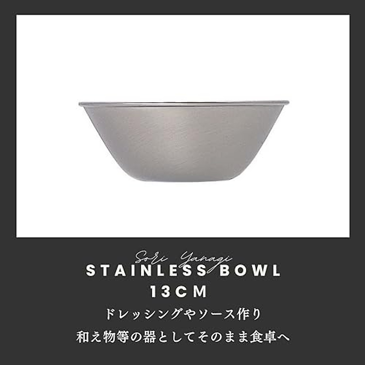 Sori Yanagi stainless bowl 5 pcs