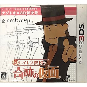 Layton Kyouju to Kiseki no Kamen [Japan Import]
