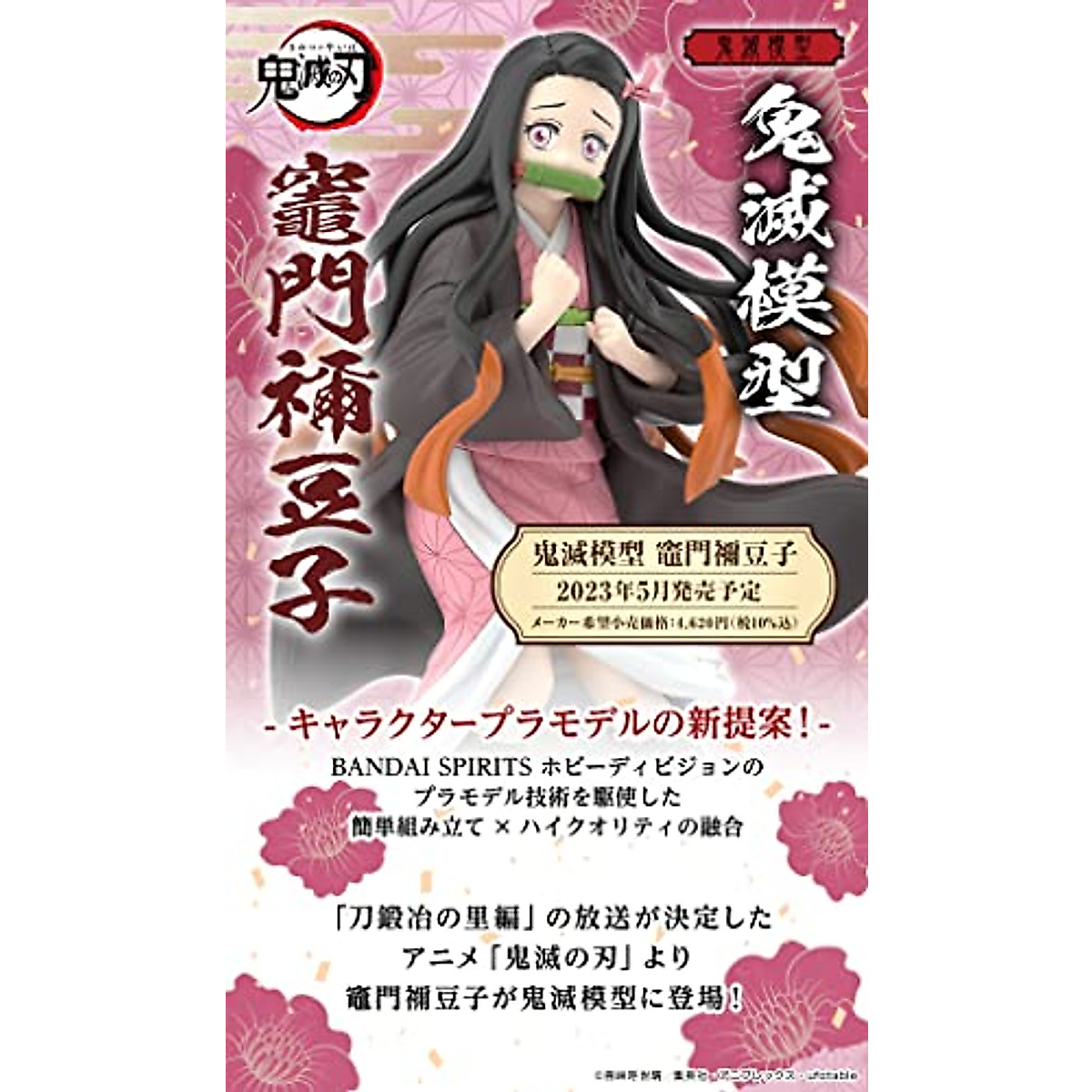 Bandai Hobby - Demon Slayer: Kimetsu no Yaiba - Kamado Nezuko, Bandai Spirits Model Kit