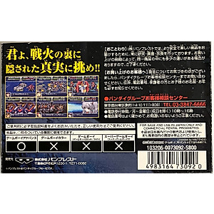 Super Robots Wars A (Japanese Import Video Game)