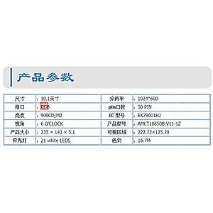SANZAMELIN 10.1 inch TFT TN Display 1024 * 600 Resolution 900 Brightness high Definition Liquid Crystal Display