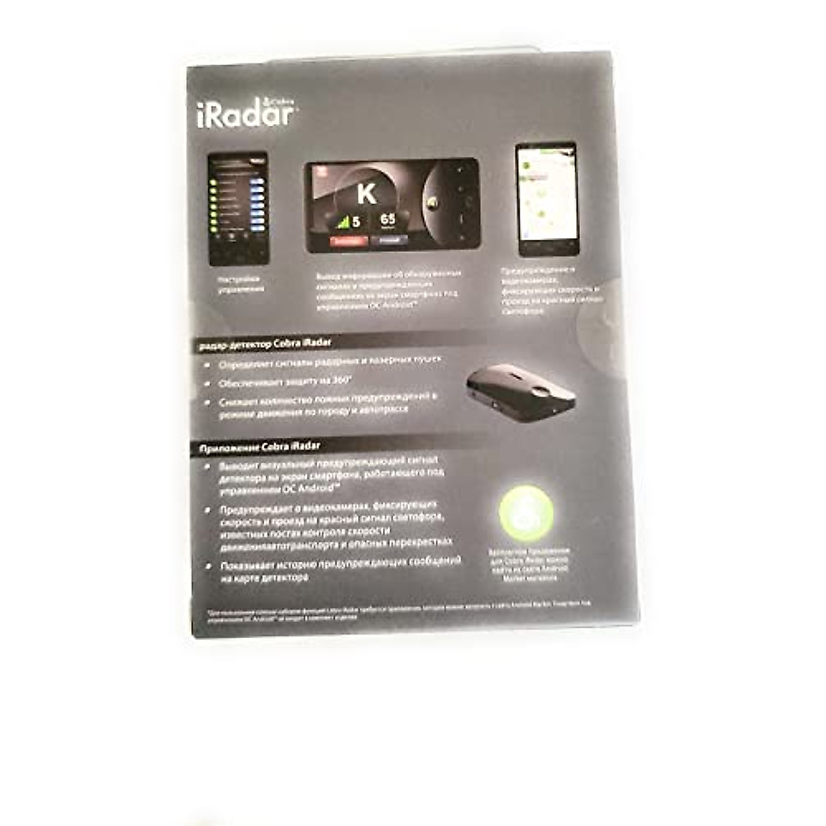 Cobra iRadar iRAD-100 Radar Detector