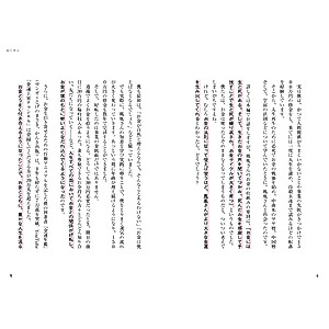 鳳凰の金運上昇アクション 生きたお金のつかみ方、死んだお金の手放し方