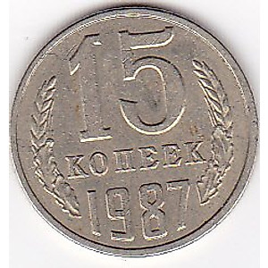 1987 Russia/Soviet Union - USSR/CCCP 15 Kopeks Coin