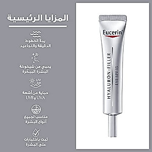 Eucerin Anti-Age HYALURON FILLER Eye Treatment 15ml