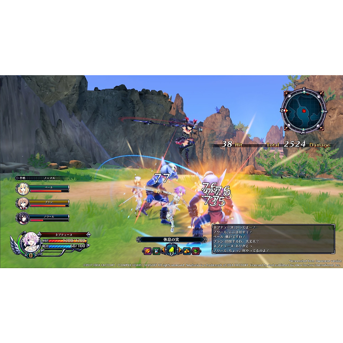 Cyberdimension Neptunia: 4 Goddesses Online (PS4)