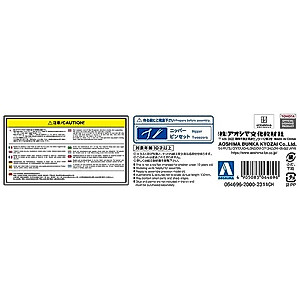 Aoshima Initial D Takumi’s Hachiroku 1:32 Scale Model Kit