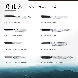 Kai Seki Magoroku Damascus Gyutou Chef Knife 180mm (AE-5204)