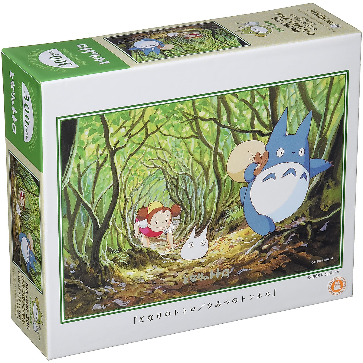 Studio Ghibli My Neighbor Totoro 300 Pieces Jigsaw Puzzle (Finished Size 15" x 10")