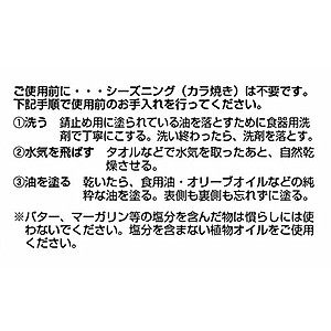 Captain Stag UG-1554 Iron Plate, Casting, Grill Plate, B6 Size, Compatible with UG-34/43/44 Kamado Smart Grill B6, UG-42 Kamado Smart Grill B5 Half Size