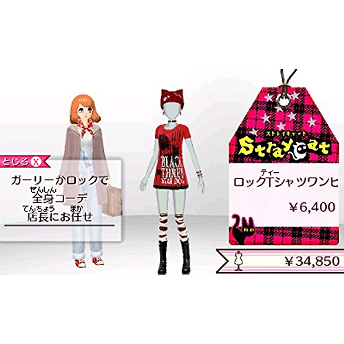 Girls Mode 4 スター☆スタイリスト - 3DS