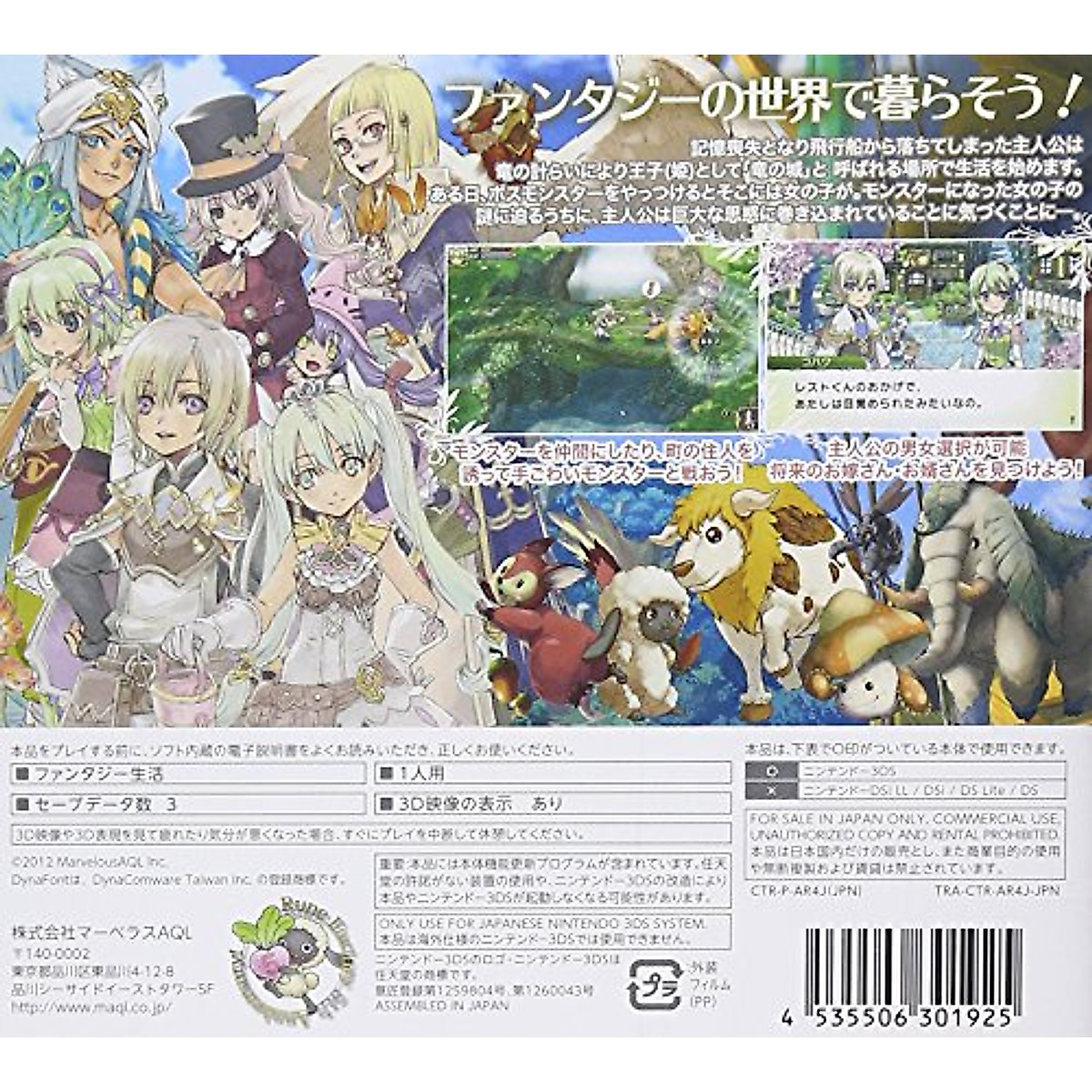 Rune Factory 4
