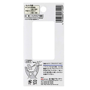 IPS Spare Resin for PH-200 No.247 Made in Japan Tsubame Sanjo