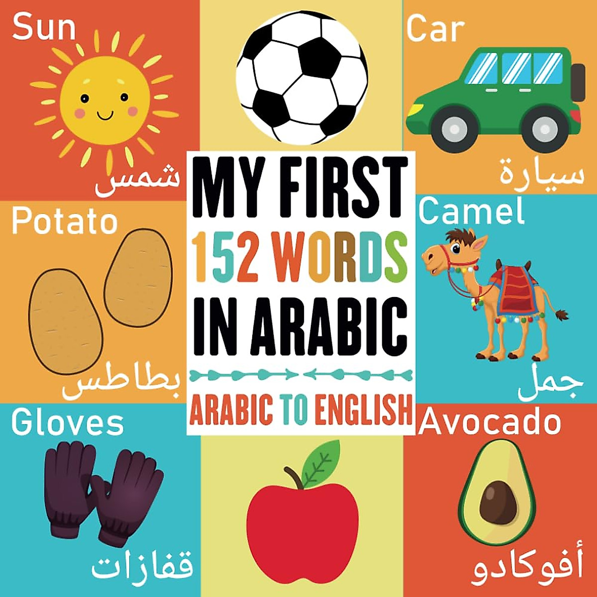 My First 152 Words In Arabic: Bilingual Visual Dictionary Arabic English For Toddlers and kids, Learn more than 150 Essential Arabic Words By Attractive Pictures (Arabic learning book for kids)