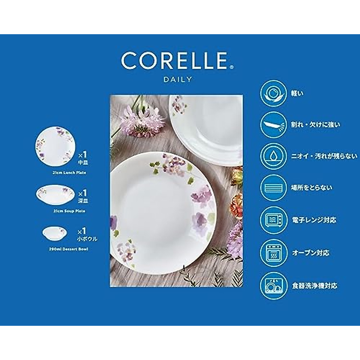 CORELLE CP-8942 3-Piece Set, Medium Plate, Deep Plate, Small Bowl, Break-Resistant, Lightweight, Microwave Safe, Oven Safe, Dishwasher Safe, Daily, Violet Mist