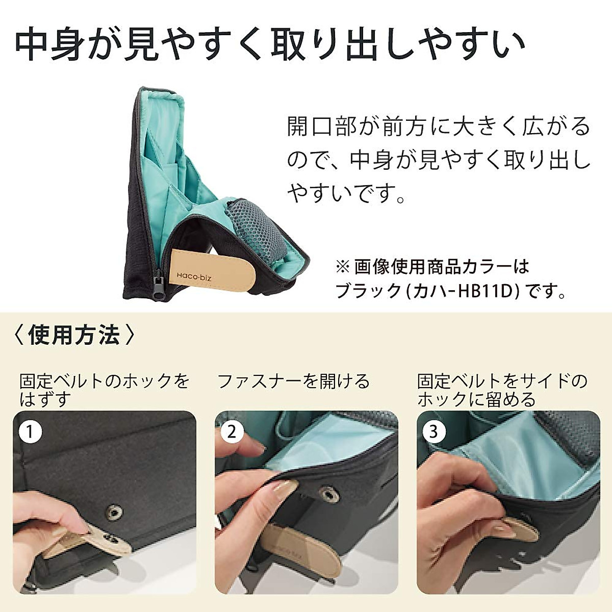 KOKUYO Bag in Bag Tool Pen-Stand Haco-Biz (Black)