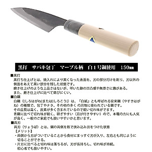 土佐刃物流通センター Tosa Hamono Distribution Center, Knife, Black Knife, Handling, Sabaki, White Steel, No. 1, 5.9 inches (150 mm)