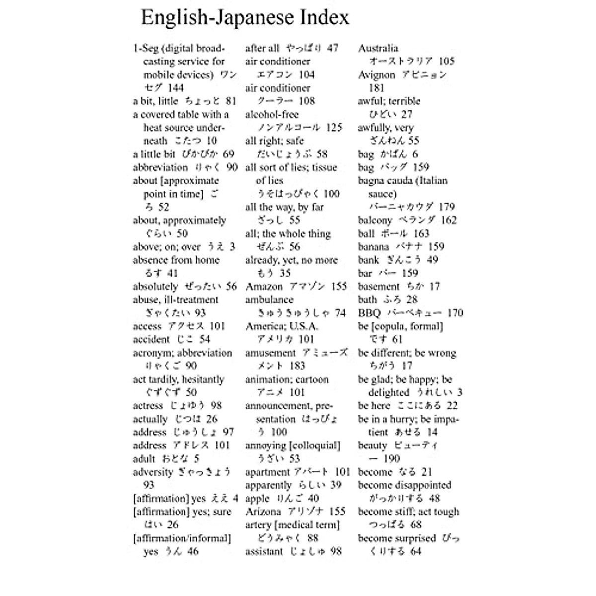 Japanese Hiragana and Katakana Flash Cards Kit: Learn the Two Japanese Alphabets Quickly & Easily with this Japanese Flash Cards Kit (Online Audio Included)