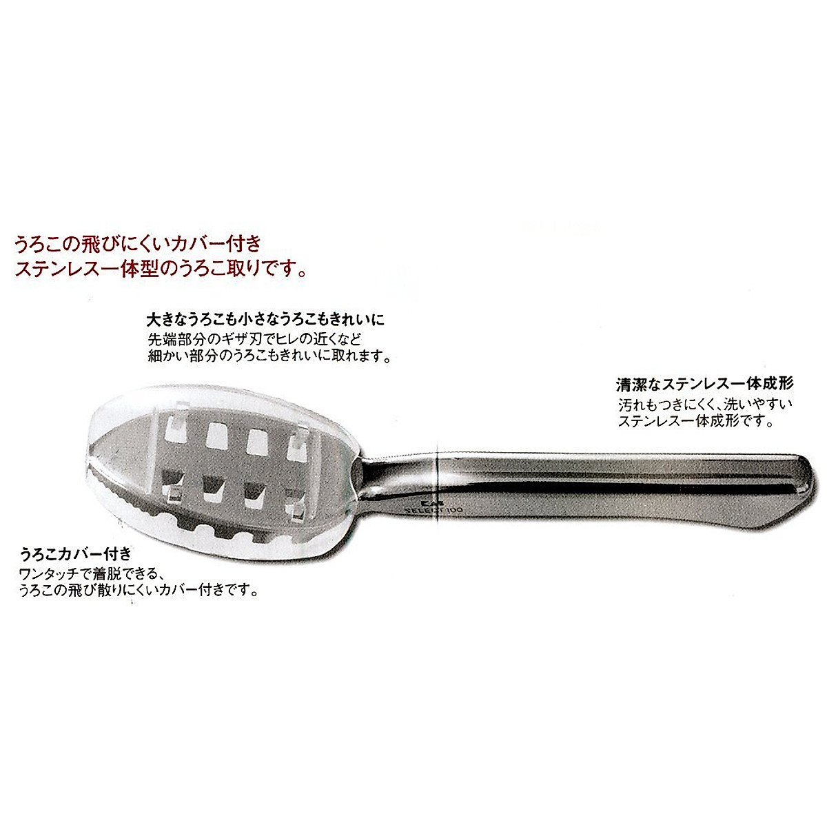 Kai Select 100 Fish Scaler