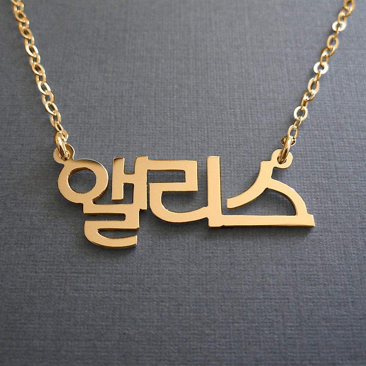 YINSHIFU Korean Name Necklace Personalized Name Plate Pendant Necklace, Custom Made Jewelry Gift for Women Girls