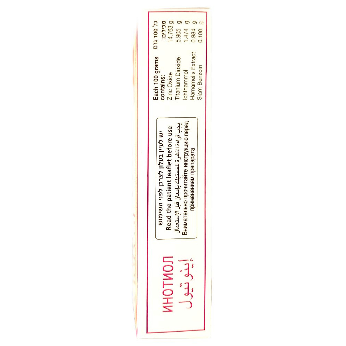 Inotyol Ointment for Treatment of Baby Diaper Rash,Eczema,Foot Ulcers,Skin Redness 1.76 o.z