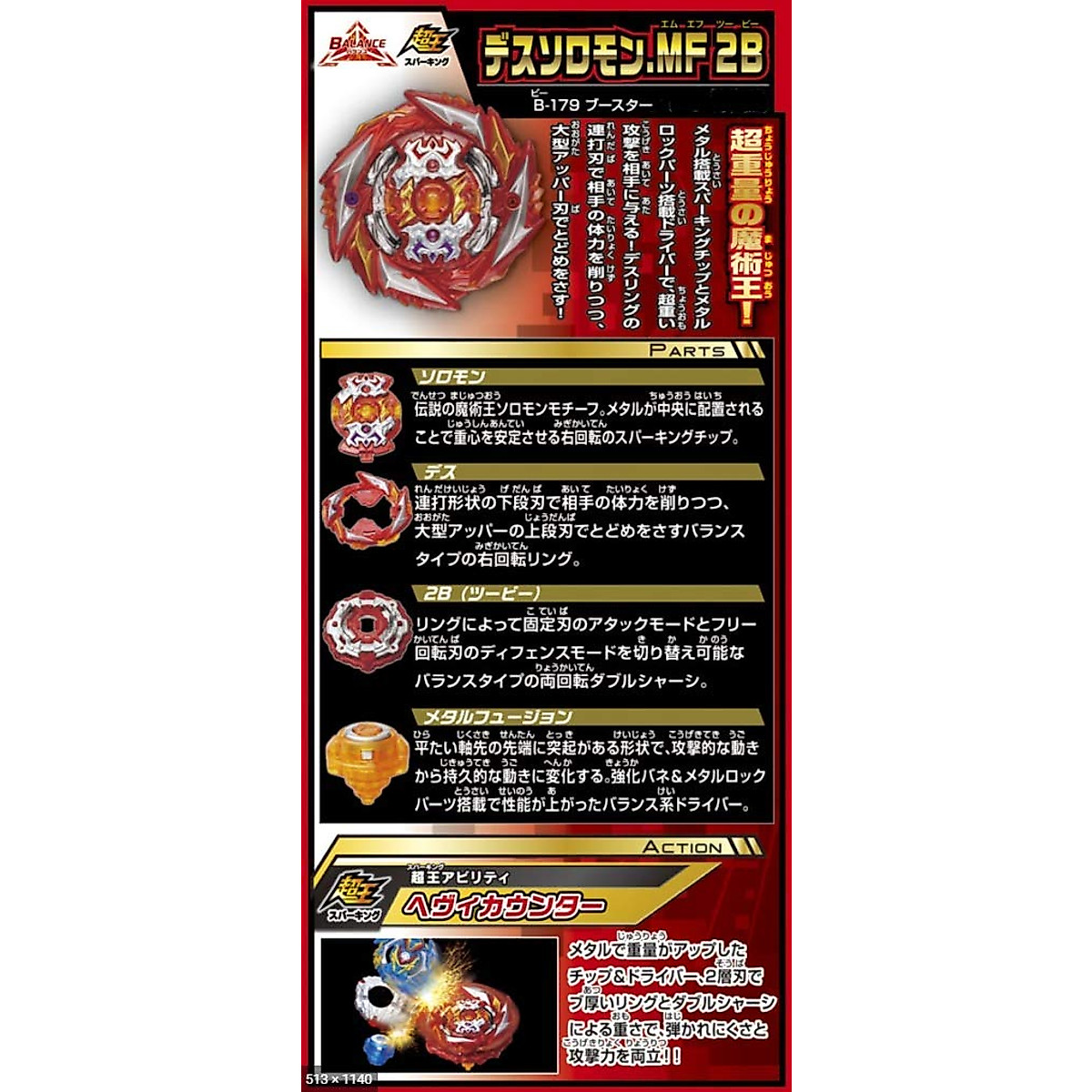 Takara Tomy Beyblade Burst Super King B-179 Death Solomon.MF 2B + B-177 Jet Wyvern .Ar.Js 1D Booster Pack ＋B-147 (Japan Import Shipping from Tokyo)