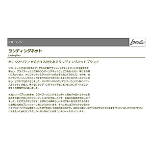 Brodin Phantom Series Fly Fishing Net, Trout