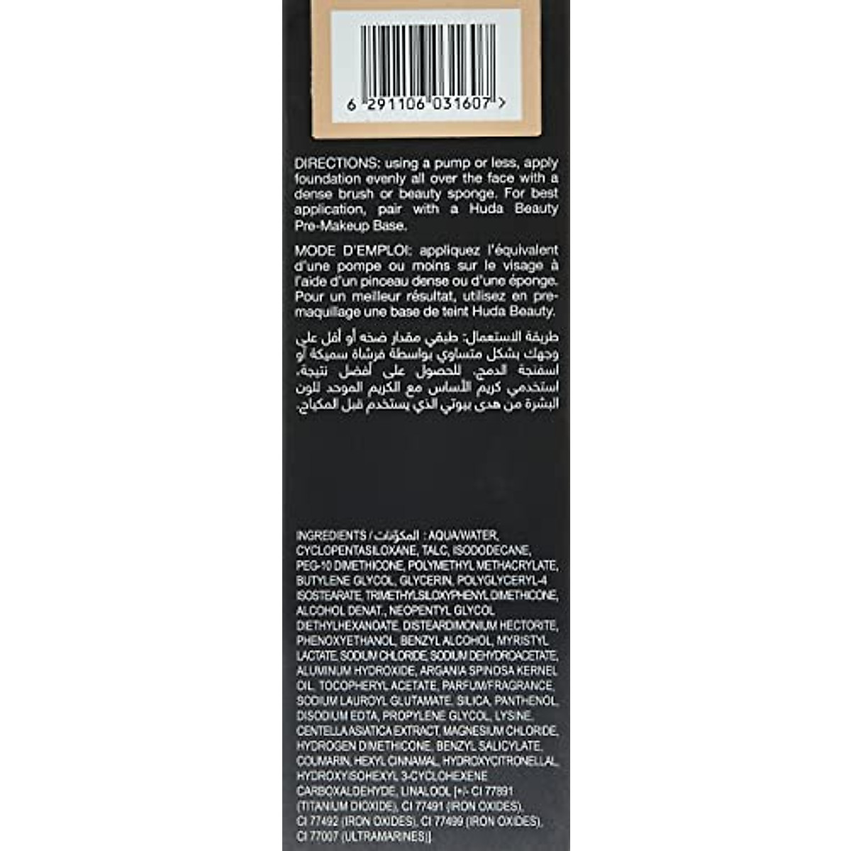 HUDA BEAUTY #FauxFilter Foundation - Shortbread 200B