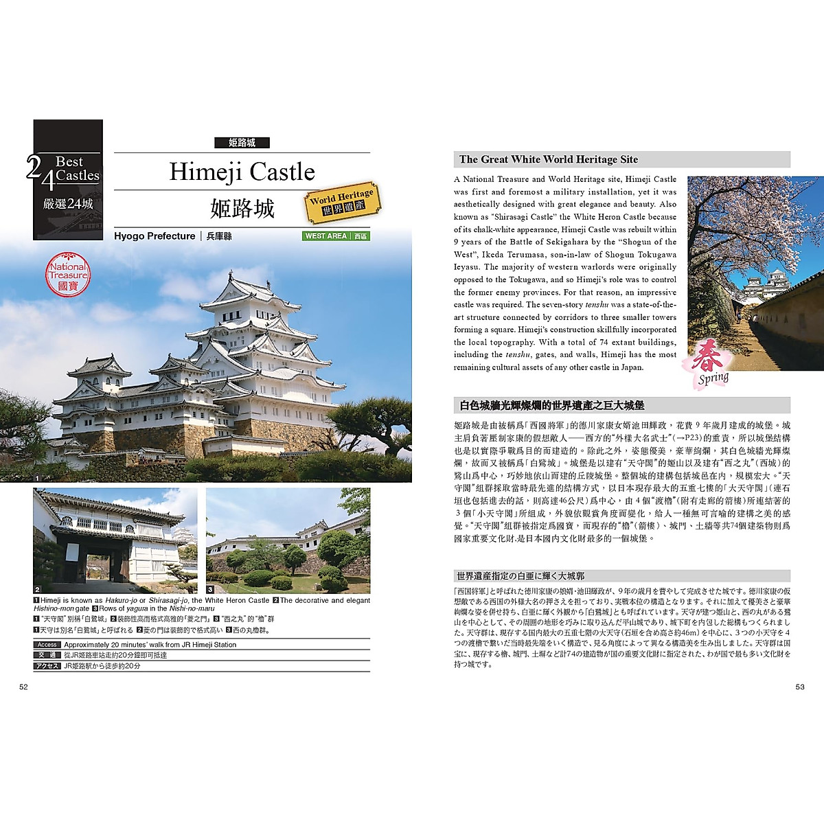 ［ニッポン城めぐり］Enjoy Samurai and Castles of The Sengoku Period! Japan Travel Guide Stamp Book