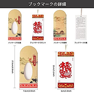 Phineon Literary Bookmarks Vintage Paper Cutting Book Mark Plum Orchid Bamboo Chrysanthemum Zodiac Journey to The West for Teachers Students Kids Boys Girls (Blessing)