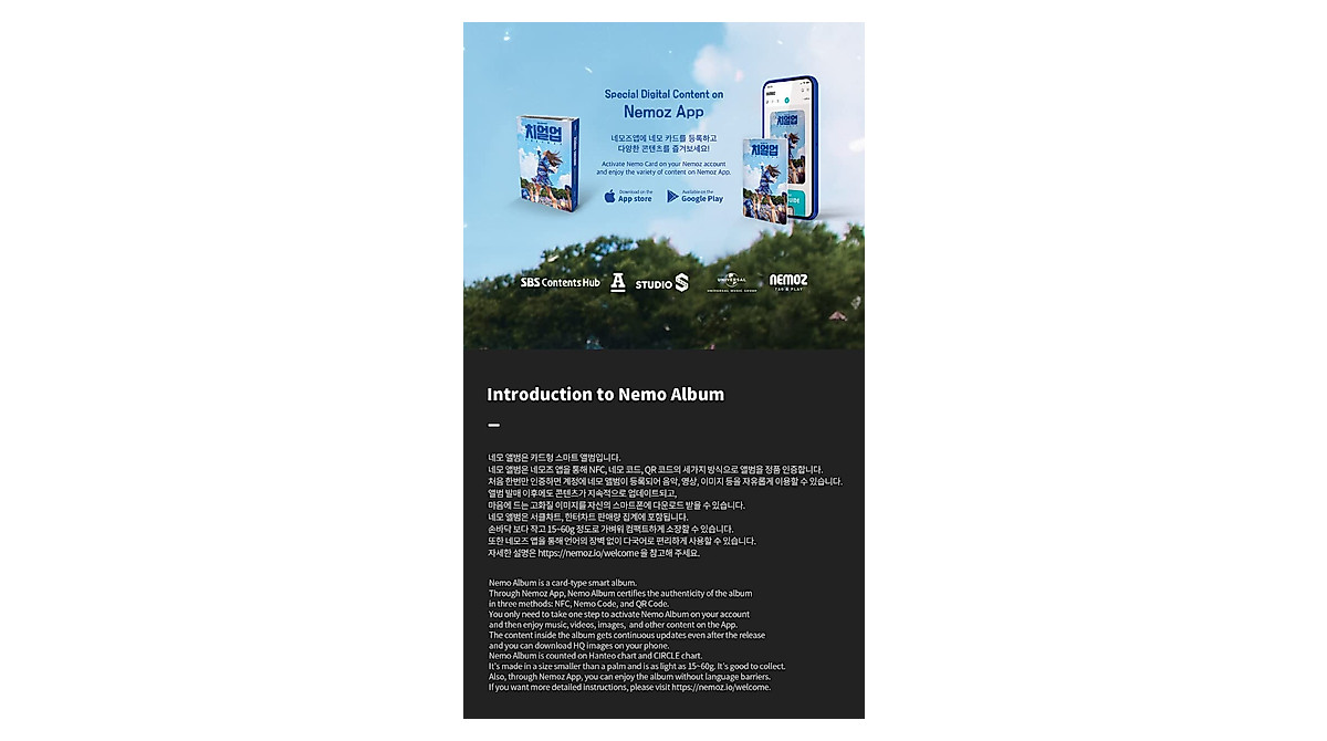 Buy CHEER UP OST Nemo Album - Blue Digital Download