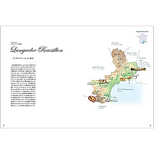 フランス伝統料理と地方菓子の事典: 全地方の食文化や歴史、食材、ワイン、チーズの知識から料理・菓子の作り方まで俯瞰して理解できる