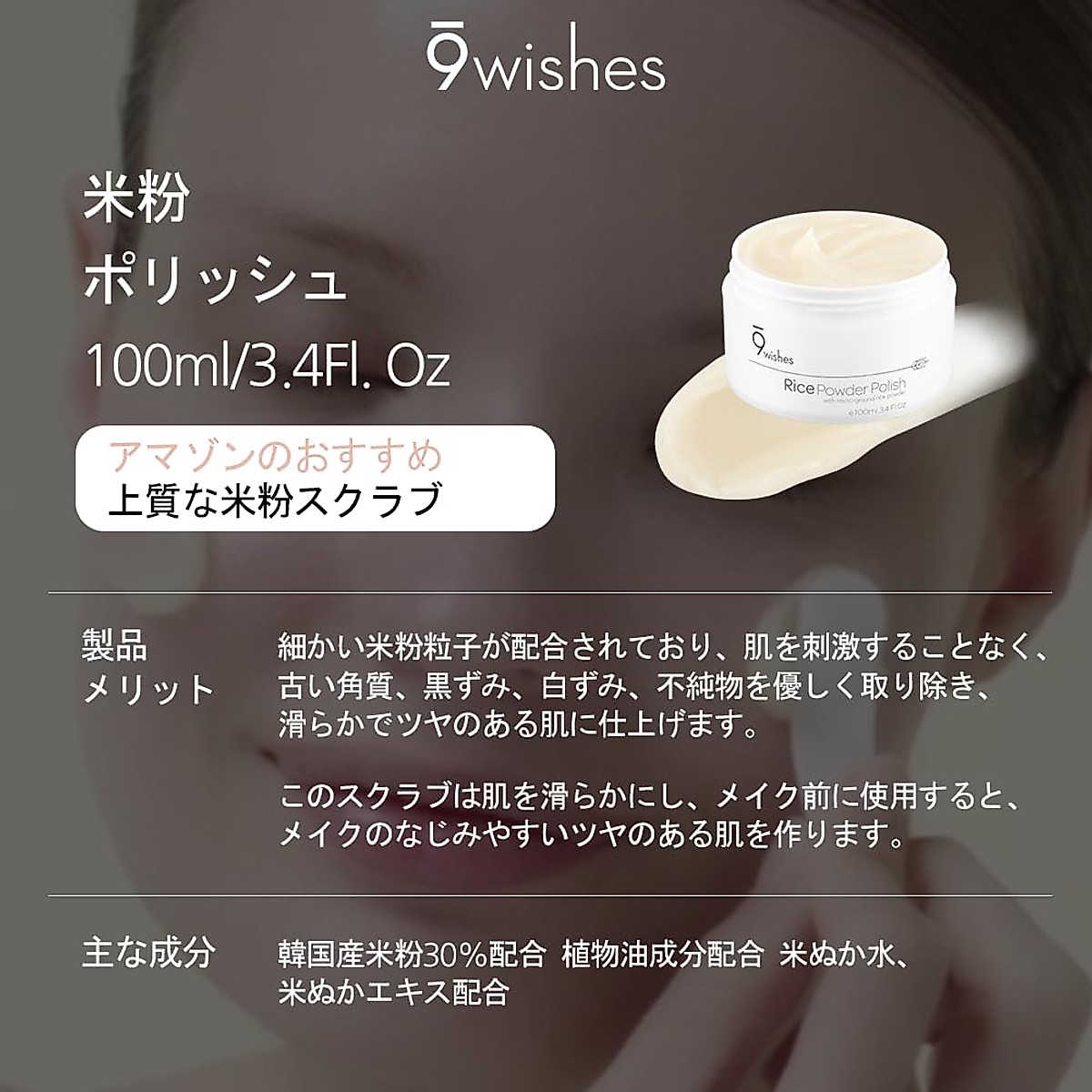 9 wishes Rice Powder Polish 3.38 fl.oz | Rice Facial Scrub with 30% Natural Rice Powder | Hypoallergenic Micro Fine Rice Powder, Skin Exfoliating, Blackhead Care, Sensitive & Dry Skin, Korean Skincare